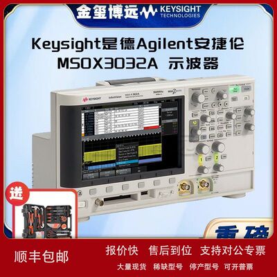 是德Keysight安捷伦Agilen MSOX3032A 示波器：350 MHz，2 个模拟