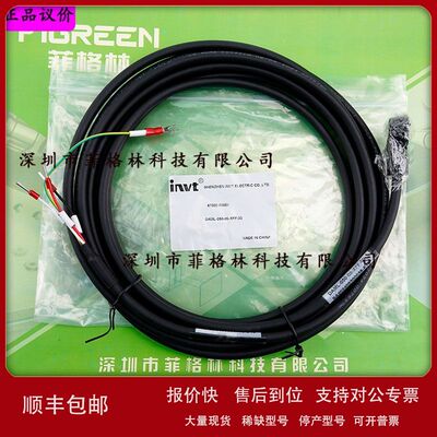 【实物拍照】DAML-050-15-XFF-00 英威腾INVT 动力线缆 议价为准