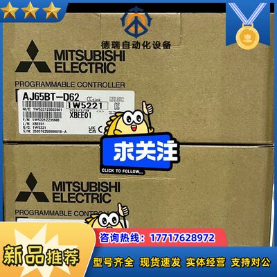 AJ65BT-D62  原装模块议价