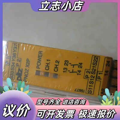 全新 PILZ皮尔兹 787303 PNOZ X2P 现货*议价