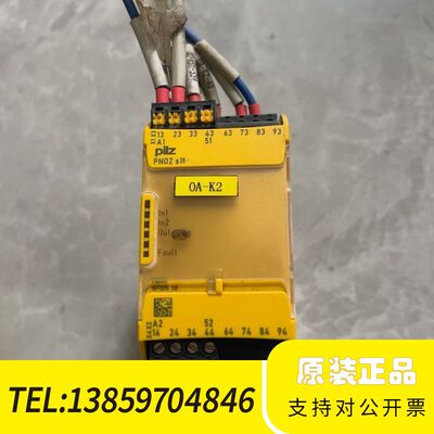 皮尔兹安全继电器S11 750111，底部安装议价