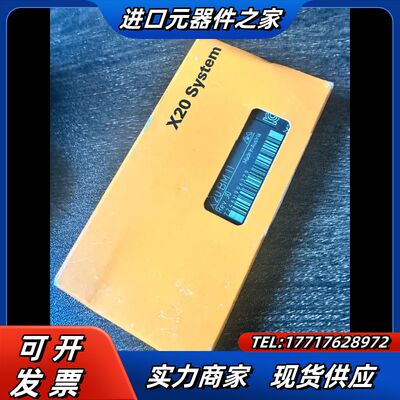 倍加莱X20BM11全新，1个顺丰议价