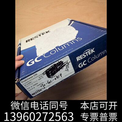 RESTEK Stabilwax色谱柱，30米×0.32需询价
