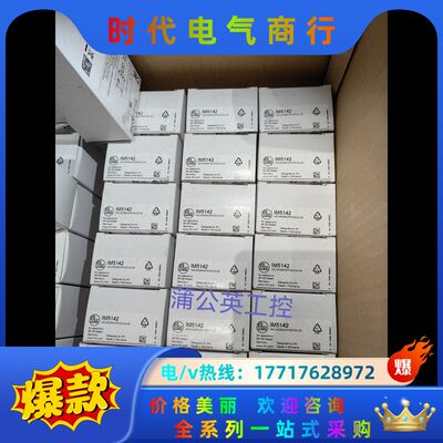 易福门  IM5142议价