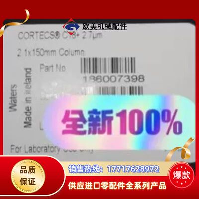 沃特世186007398超高效液相色谱柱，议价