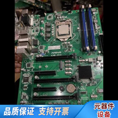 AIMB-2510工控主板  ANOVO-2510主