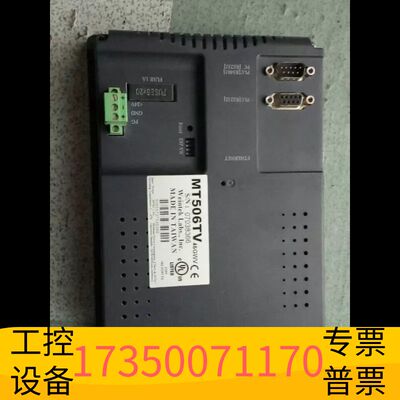 华泰维纶触摸屏MT506TV  议价