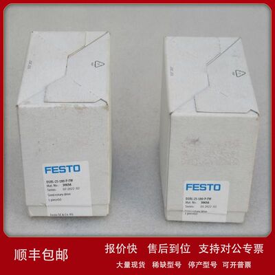 *现货销售*全新费斯托FESTO旋转气缸 DSRL-25-180-P-FW 现货30656