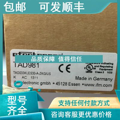 议价IFM易福门TAD981