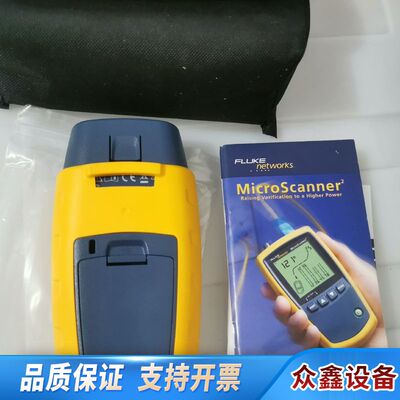 福禄克FLUKE电缆仪microscanner2 ，MS