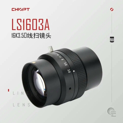 388出LS1603A，长步道CHIOPT品牌16