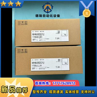 A5 750W全新电机MHMJ082G1U 电机 全新原议价