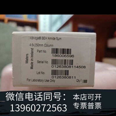 【糖柱】沃特世  186006596 液相色谱柱需询价