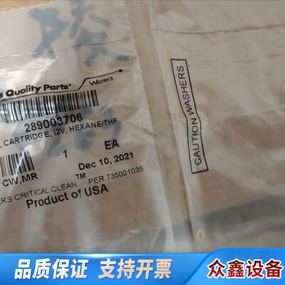 沃特世单向阀，货号289003706，适用于