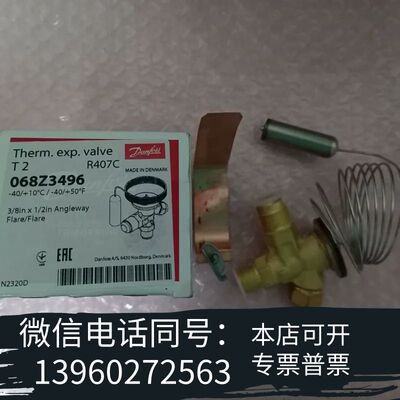 全新Danfoss膨胀阀T2，068Z3496需询价
