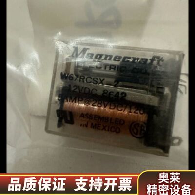 W67RCSX-2 继电器.询价