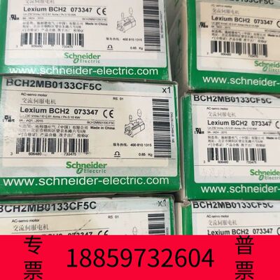 阳光设备BCH2MB0133CF5C   清货  未使议价