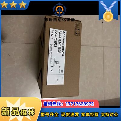200w全新伺服驱动器MADLN15SE议价