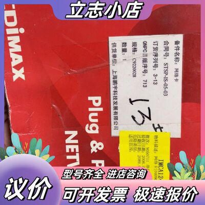 EDimax网络卡 EN-2000PLA 全新一盒议价