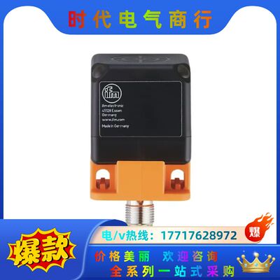 IFM全新 IM0054 IM0057 IM0010 电感式议价