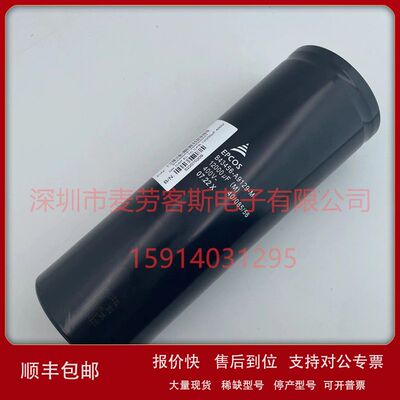 B43456-A9129-M 全新原装EPCOS电容400v12000uf 尺寸77*220议价