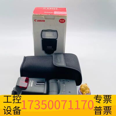 华泰佳能 Speedlite 430EX II，油光，G3667议价