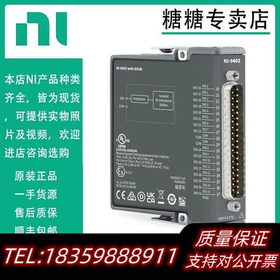 NI，NI9269/9375/9401/9402/9询价
