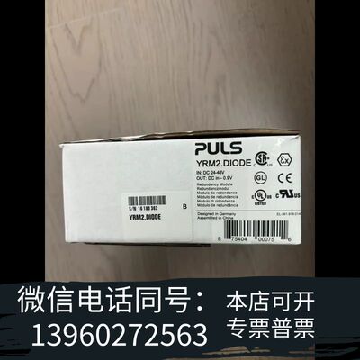 YRM2.DIODE 普尔世电源puls，全新原装需询价