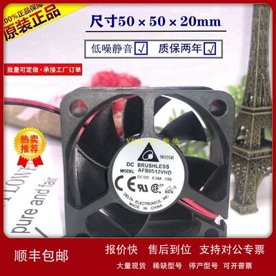 台达 AFB0512VHD 5020 12V 0.24A 5CM 双滚珠/大风量电源滚珠风扇