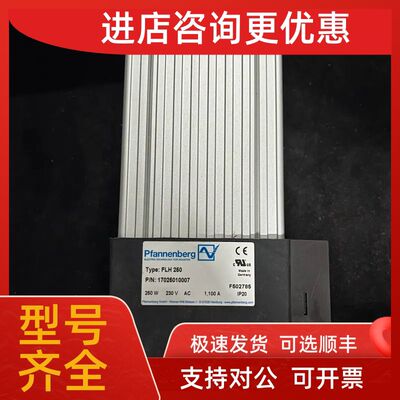议价Pfannenberg FLH250 温控器