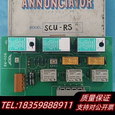 JRCS电路板  MODLE: SCU-RS询价