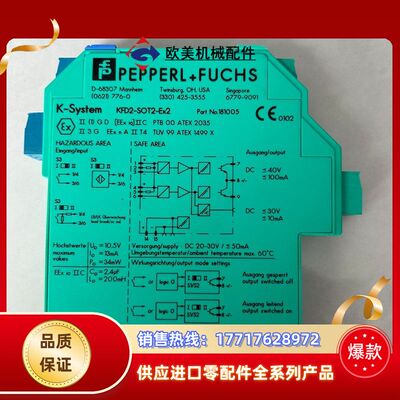 倍加福安全栅KFD2-STC4-EX1 KFD2-UT2-E议价