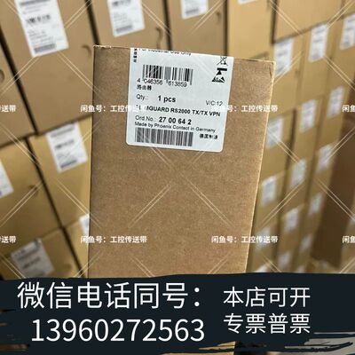 全新2700642 FL MGUARD RS2000 TX/TX需询价