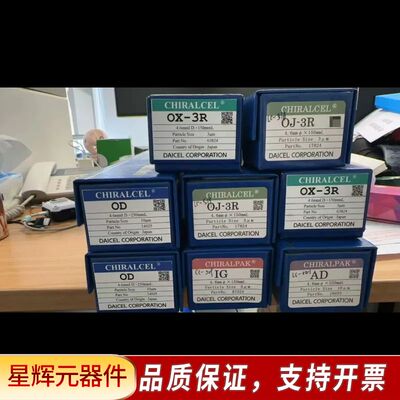 议价大赛璐色谱柱，货号17824 CHIRALCEL OJ-3R维修