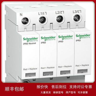 国外采购好价格电涌保护器A9L40601IPRD40r 3p+n 350v/A9L40301议