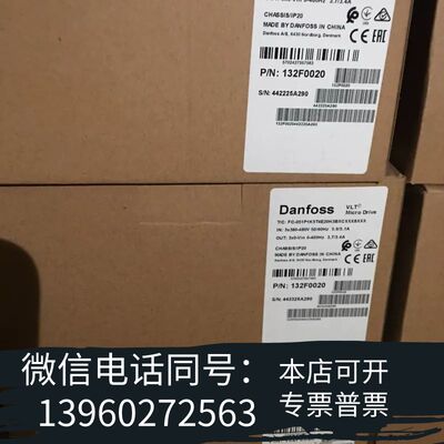 全新132F0020 全新1.5KW丹佛斯变频器，需询价