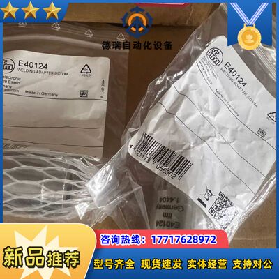 E40124 德国易福门ifm全新原装正品 E40124议价