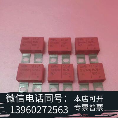 全新WIMA Snubber原装FKP 0.1UF 1600需询价