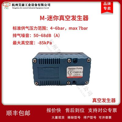 迷你型真空发生器/大流量真空发生器/多级真空发生器VTM30-B-C议