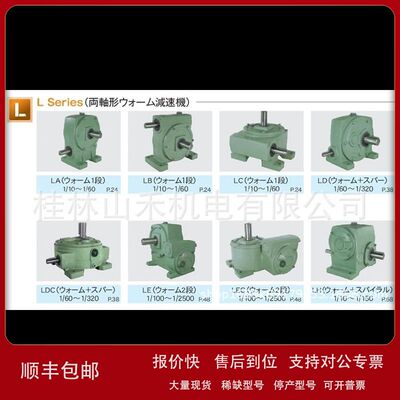 优势供应日本青木AOKI 蜗轮蜗杆减速机 LEC3；LEC4；LEC5议价