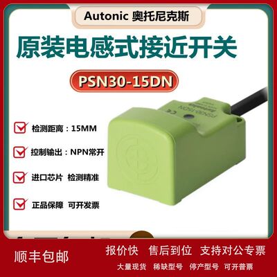 电感式接近开关-Autonics 奥托尼克斯CID4-10T议价
