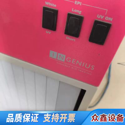 Syngene凝胶成像仪 InGenius LHR凝胶成