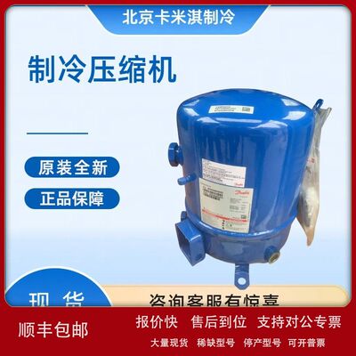 MT100HS4DVE MT125HU4DVE船用丹佛斯美优乐冷库压缩机议价