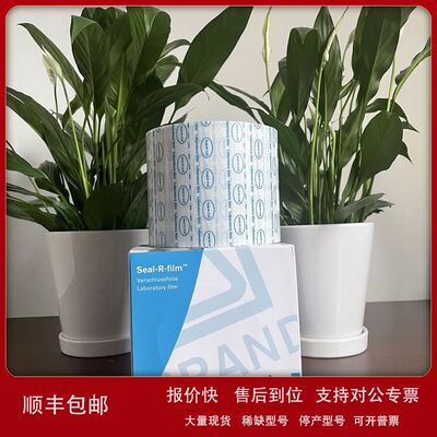普兰德BRAND封板膜 Seal-R-film?701621封口膜长 38 m，宽100mm议