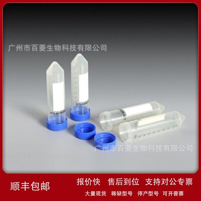 离心管，50ml，尖底，带架 GP04-7501 金倍瑞 GeneBrick议价