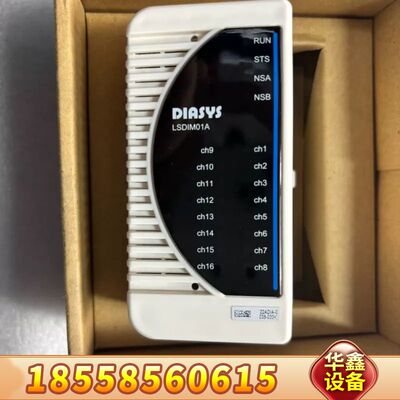DIASYS模块LSDIM01A