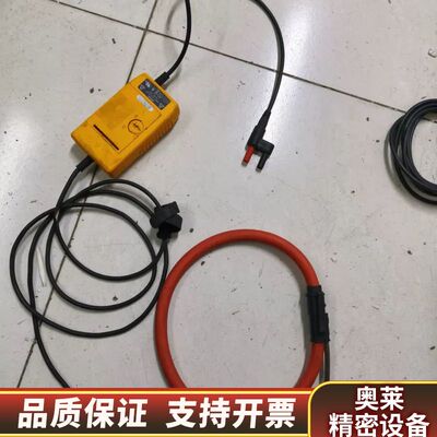 福禄克i1200 flex柔性电流钳，FLUKE i2000.询价
