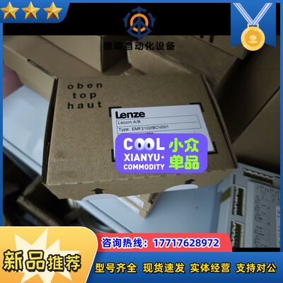 EMF2101IBCV001 伦茨模块 全新 需要联议价