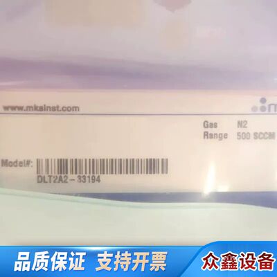 DLT2A2-33194，500SCCM