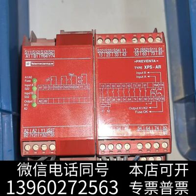 全新XPS-AR安全继电器XPSAR311144P 正需询价